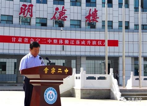 【会宁二中】：今日，高考状元马泽强回二中贺母校搬迁之喜！