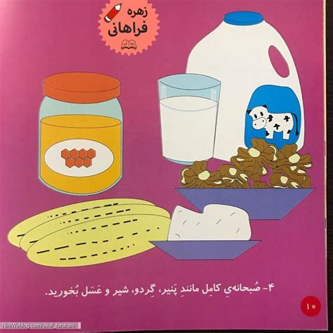 داستان برای تمرین روخوانی کلاس اولی ها آموزش سرای هوشمند