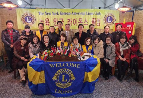 뉴욕한국라이온스클럽 의료 봉사·독감예방주사 추진 미주중앙일보 The Korea Daily
