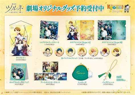 【アニメガ×ソフマップ】公式＠中の人 On Twitter Rt Animegainfo 【グッズ・書籍】 京都アニメーション