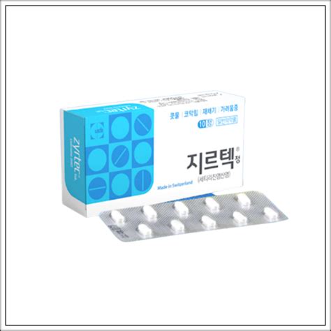 항히스타민제 지르텍정 성분효능효과먹는법주의사항 알고 드세요~ 네이버 블로그