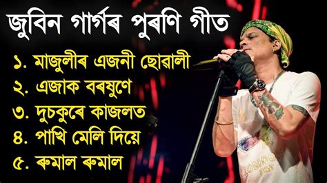 Zubeen Garg Golden Collection Best Of Zubeen Garg Zubeen Garg