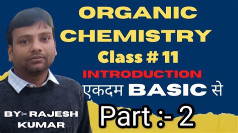 Organic Chemistry Class 11 Ncertcbse Neetjee 2 Youtube