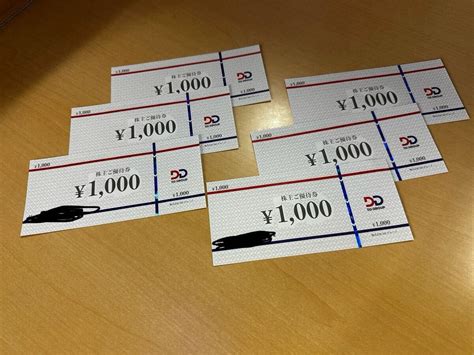 Yahooオークション Ddホールディングス 株主優待 6000円分 有効期限