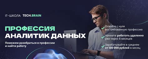 Онлайн школа анализа данных Techbrain Techbrain онлайн школа анализа данных 2025 ВКонтакте