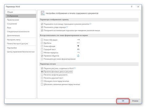 Печать документа офис Word Word и Excel помощь в работе с программами
