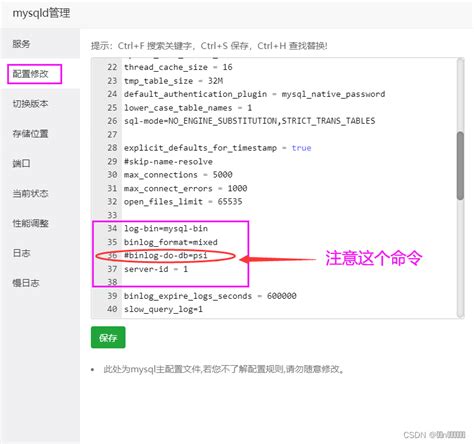mysql主从复制搭建（两台云服务器）问题记录 云数据库主从复制 csdn博客