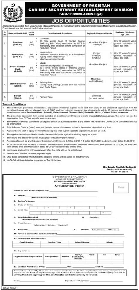 Cabinet Secretariat Islamabad Government Jobs Edualerts4all