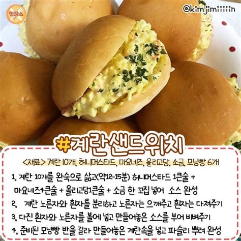 봄 소풍 도시락 레시피 모음 인스티즈instiz 이슈 카테고리