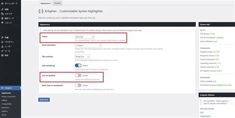 Wp 記事内のソースコードを見やすくハイライト表示するプラグイン「enlighter」の設定、使い方とテーマ一覧！
