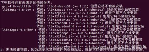 无法修正错误，因为您要求某些软件包保持现状，就是它们破坏了软件包间的依赖关系 源码巴士