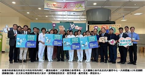 有護理師才有未來高雄市政府衛生局響應國際護師節活動