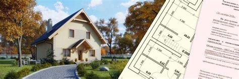 Уведомление о планируемом строительстве частного дома Архион