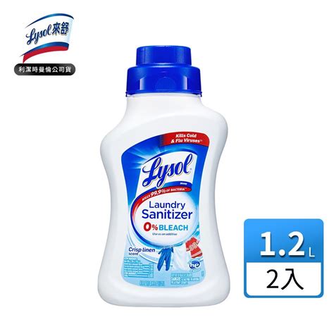 Lysol 來舒 衣物抗菌液 清爽亞麻121l 2入組 Pchome 24h購物