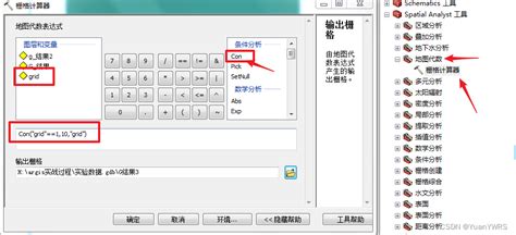 arcgis基础：不同方法修改栅格数据像元值 arcgis更改栅格数据value值 csdn博客