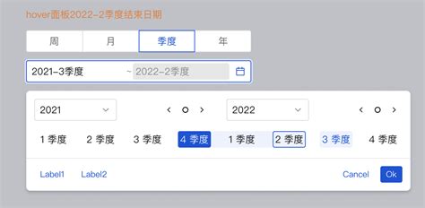 Datepicker 季度选择器汉化支持 · Issue 1251 · Tencenttdesign React · Github