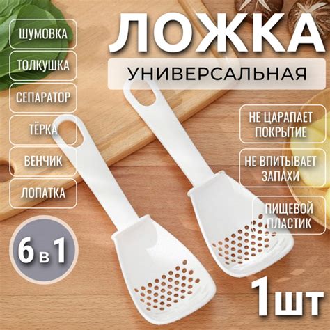 Шумовка 23 см, Пластик BPA Free купить по низкой цене с доставкой в ...