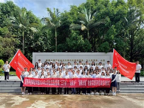 授旗！出征！ 学校举行2024年大学生“三下乡”“返家乡”“扬帆计划”社会实践系列活动启动仪式 滇西科技师范学院