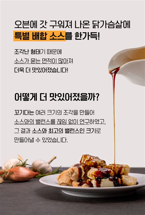 꼬기다 한입 닭가슴살 꼬기다 히티 Hity