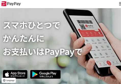 Paypayがpaypayカード以外のクレカ登録廃止他社カード登録を強制解除 ビジネスジャーナル