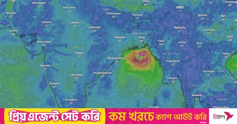 How Cyclone Hamoon Got Its Name