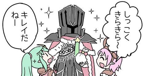 ファイアーエムブレム クリスマス漆黒さんとファ達の漫画 きろのマンガ 漫画 Feh Fireemblem Pixiv
