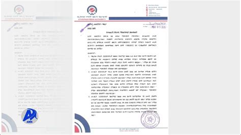 የኢትዮጵያ መገናኛ ብዙሃን ባለስልጣን ለኢሳት የመጨረሻ የጽሑፍ ማስጠንቀቂያ ሰጠ። Youtube
