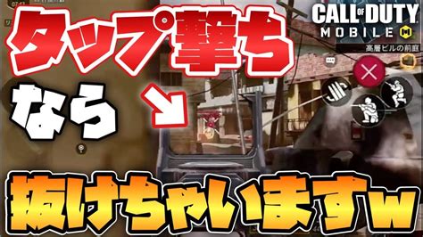 【codモバイル】タップ撃ちを使いこなせ！！asm10武器紹介【codmobile】 Youtube