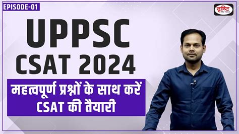 UPPSC Prelims 2024 CSAT Preparation Practice Questions Drishti PCS