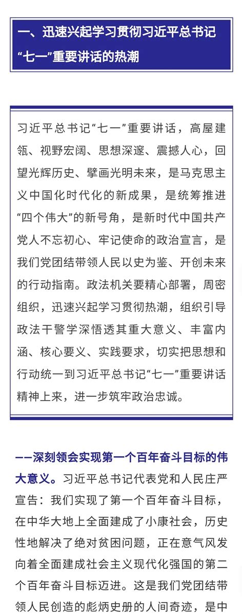 扎实开展第一批政法队伍教育整顿“回头看”澎湃号·政务澎湃新闻 The Paper