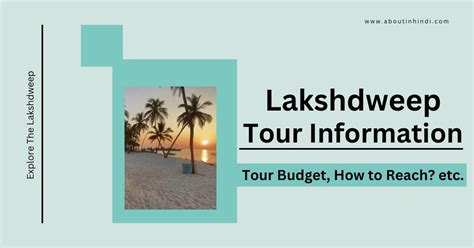Lakshdweep Tour Information लक्षद्वीप में घूमने से सम्बंधित सभी