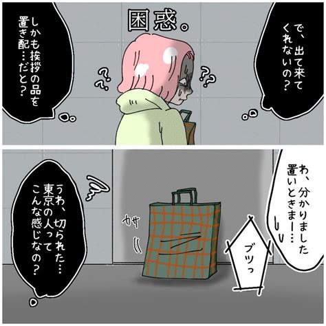 ゴミ部屋のプリンセス2 1 2 ゆき蔵 脱サラブロガー さんのマンガ ツイコミ 仮