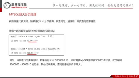2023黑马mysql面试题黑马程序 Mysql自带慢日志 面试 Csdn博客 2023黑马mysql面试题黑马程序 Mysql自带慢日志 面试 Csdn博客