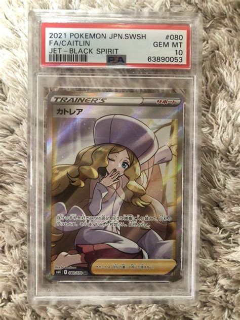 44％割引グレイ系驚きの値段で カトレア Sr Psa10 ポケモンカードゲーム トレーディングカードグレイ系 Otaonarenanejp
