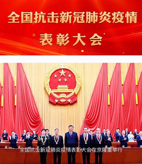 不知不觉 全国抗击疫情表彰大会 已经召开了两年了 骄傲女孩 Zhmzghg