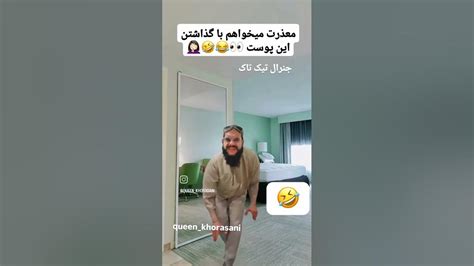 جون بابا میدان گرم کن Youtube