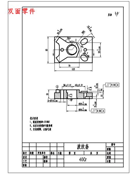 双面零件数控铣加工工艺设计与手动编程含nx三维及cad图 Ug Nx 8 模型图纸下载 懒石网