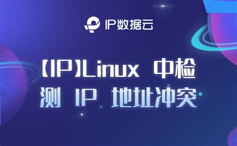 How To Check IP Address Conflicts Detailed Introduction Methods To