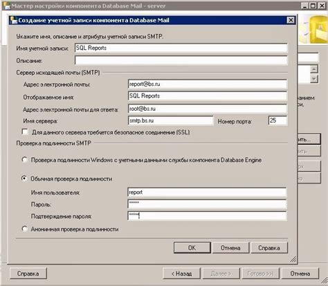 Записки It специалиста Настройка компонента Database Mail в Microsoft Sql Server 2008 R2