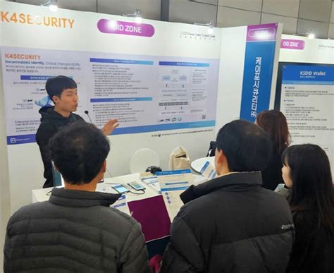 케이포시큐리티 `2023 블록체인 진흥주간 컨퍼런스 및 전시회` 참가 디지털타임스
