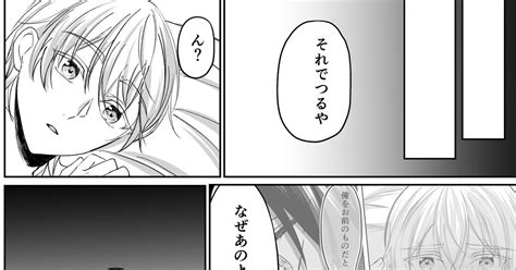 みかつる みかつる｢続・もっとお前が欲しい｣ 紫翠のマンガ みかつるみつかる Pixiv