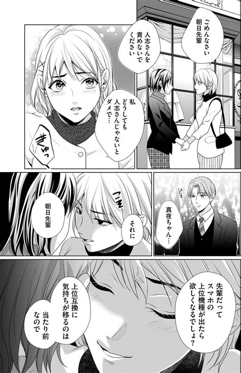私の前に現れた「上位互換の女」の本性が 【顔を盗られた女 ＃10】｜otona Salone