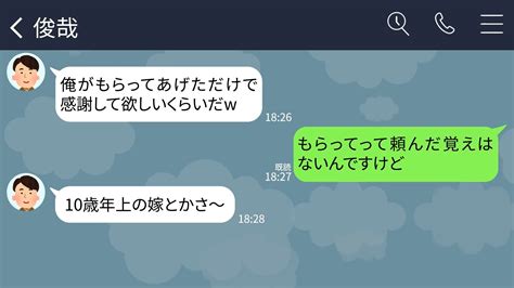 【line】10歳年上の妻に屈辱を与え離婚を求める夫 【line】10歳年上の妻に屈辱を与え離婚を求める夫 By Bumum