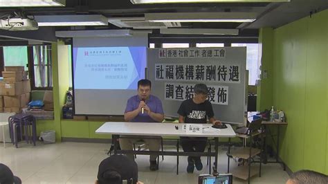 調查指社福機構對員工整體薪酬待遇不理想 促當局提供足夠資源 無綫新聞tvb News