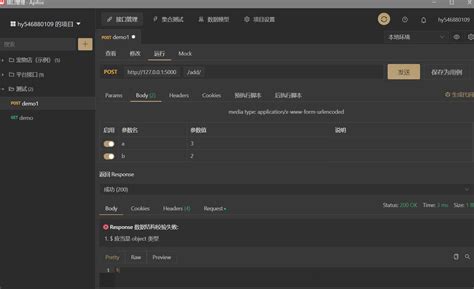 Python接口测试2 开发web接口 Harry666 博客园
