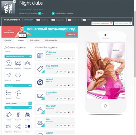 как создать простое мобильное приложение