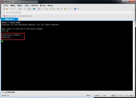 xshell串口连接指南：提升嵌入式开发效率 csdn博客