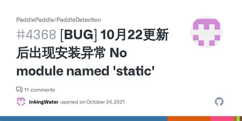 BUG 月 更新后出现安装异常 No module named static Issue PaddlePaddle PaddleDetection GitHub