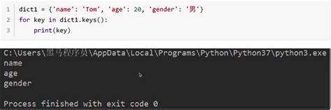 Python语法之字典 Csdn博客