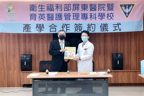 衛生福利部屏東醫院 阿緱紀事 產學合作 打造長照人才培育與產業發展一條鞭